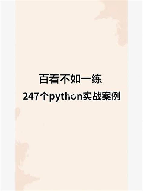 Python案例讲解视频python案例教程 Csdn博客 Python案例讲解视频python案例教程 Csdn博客