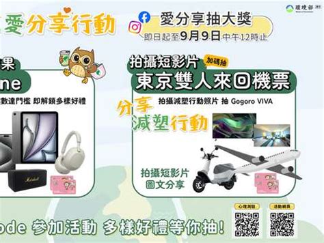 減塑有我愛分享行動 阿里山國家風景區