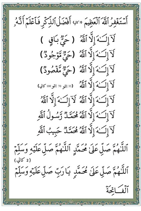 Bacaan Tahlil Arwah Dan Doa Lengkap Beserta Rumi