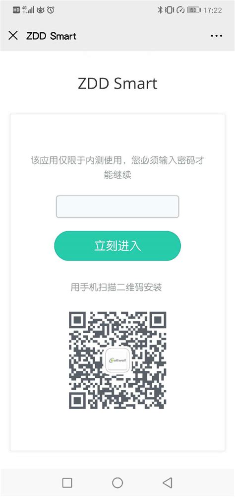 智慧教室照明控制系统设计方案