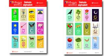 Sinhala Alphabet Letters With Pictures And Words Pdf Printable