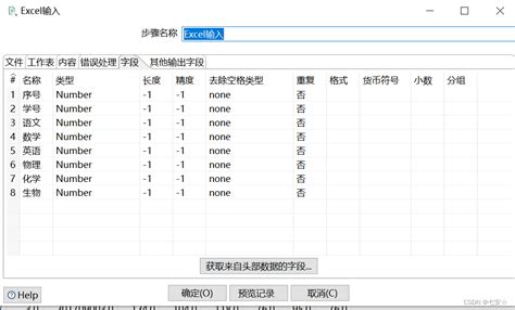 建立利用janino计算java表达式转换工程janino 执行公式 Csdn博客