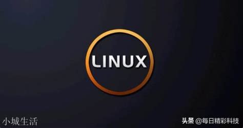 Unix和linux操作系统有什么区别？ Linux 易坊