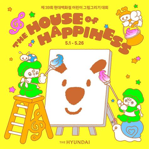 현대백화점 제39회 어린이 그림그리기 대회 개최 뉴스1