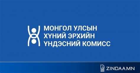 ХЭҮК Шударга шүүхээр шүүлгэх эрхтэй холбоотой 126 гомдол иржээ