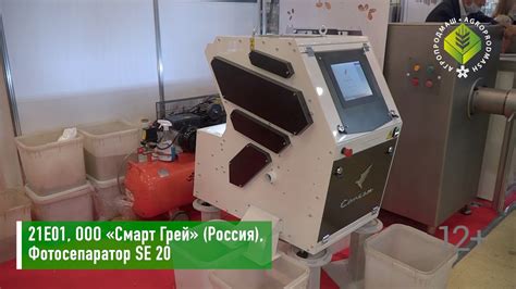 Фотосепаратор SE 20 для очистки орехов, зерновых и тд. / Photo ...