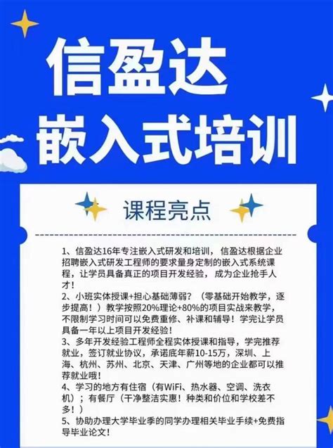 嵌入式的学习路线 知乎