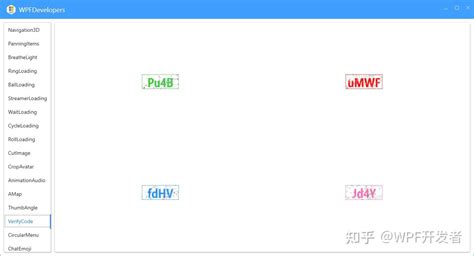 Wpf 实现自绘验证码 知乎