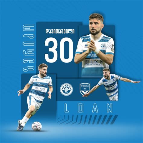 დინამო ბათუმმა დავითაშვილის ბორდოში ტრანსფერი დაადასტურა