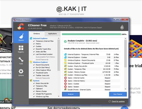 Как очистить диск C Kak It