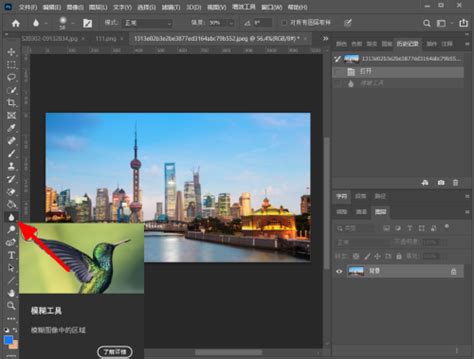 Ps模糊工具怎么用ps模糊工具的使用方法 下载之家