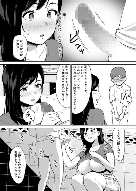コミック 同級生に隠れて近所のデカ乳お姉さんとセックスするボク 眠りのあひーん