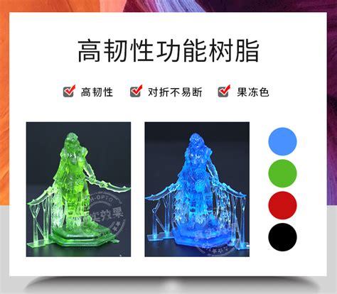 高韧性3d打印树脂材料dlplcd光固化3d打印机耗材光敏树脂304 江苏博瑞展智能科技有限公司