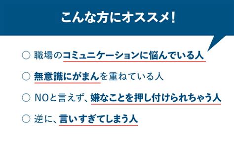 楽天ブックス 言いにくいことが言えるようになる伝え方 平木典子 9784799329269 本