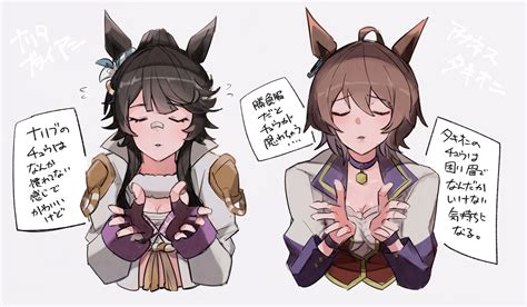 Agnes Tachyon And Narita Brian Umamusume Drawn By Stack Sack B Danbooru