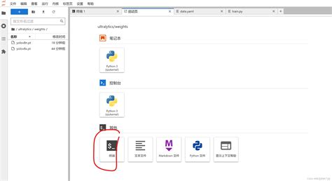 yolov8训练自己的数据集（autodl yolov8 autodl csdn博客