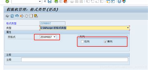 smartform页格式配置 smartforms 选择a6大小 csdn博客