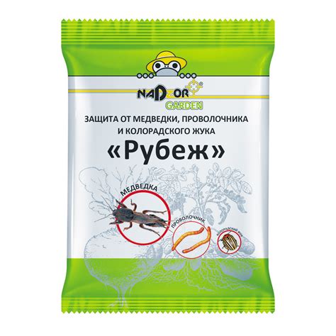 Защита от медведки "РУБЕЖ", 100 гр. Nadzor Garden купить оптом в Москве ...
