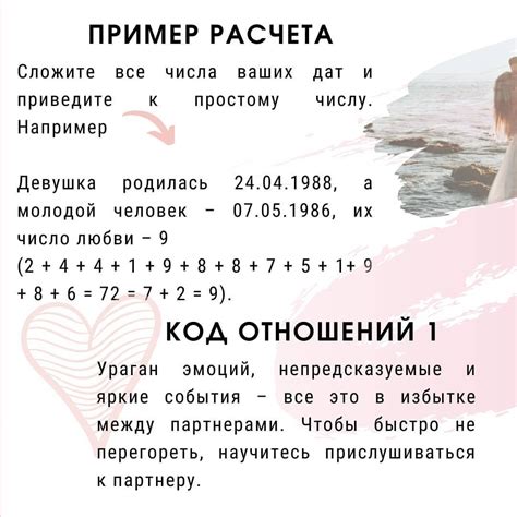 Нумерология Пары По Дате Рождения Лучшая Фото Подборка