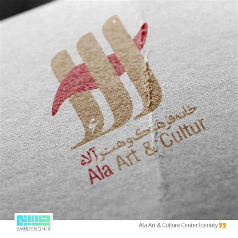 S Mohammad Hoseini On Linkedin Ala Art And Culture Center Branding