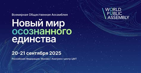 Лидер народной дипломатии