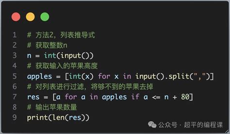 摘苹果 第13届蓝桥杯省赛python真题精选小青带着一根长为80厘米的竹竿去摘苹果当伸手碰不到的苹果果会借助竹竿摘苹果竹 Csdn博客
