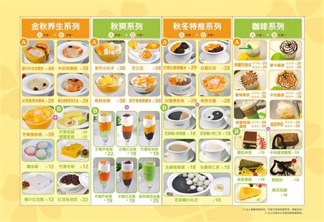 自制甜品食谱大全 42种家庭甜品 甜品食大全 第10页 大山谷图库