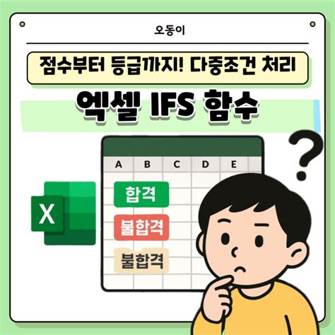 엑셀 Ifs 함수와 If 다중조건 활용법 네이버 블로그