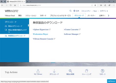 Vmware Workstation Player Lasopaever