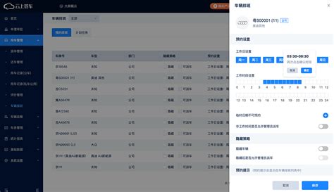 企业车辆管理系统,选择定制开发还是saas钉钉云上管车给你答案 北京云上管车信息技术有限公司 企业车辆管理系统,选择定制开发还是saas钉钉云上管车给你答案 北京云上管车信息技术有限公司