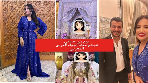 يوم مع ميكاب ارتست، اجواء وكواليس العرس المغربي 🇲🇦، تلاقيت نسيم حداد 😍