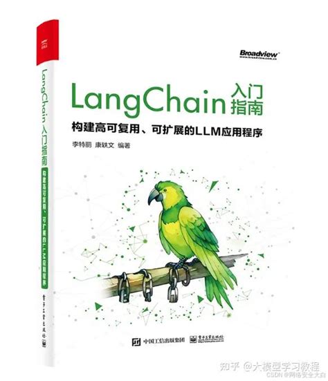 2025版最新大模型入门书籍推荐（非常详细）大模型零基础入门到精通 知乎