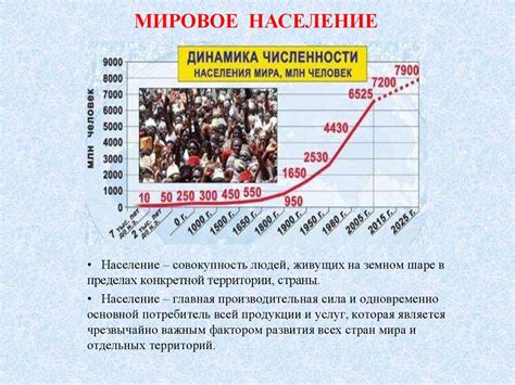 Социально экономическая география мира как наука презентация онлайн