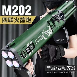 M202四联火箭筒软弹玩具带灯光四连筒火箭炮软弹枪RPG迫击炮 阿里巴巴