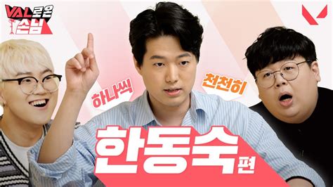 발로란트 세계관에 한동숙 아니 ‘자칼 강림 Val로 온 손님 Ep1 발로란트 Youtube