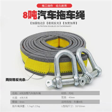 Trailer Rope Car Wire Rope Off Road Car Thick Traction Rescue Rope Car Pull Belt Trailer Belt
