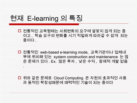 E Learning System Architecture Based On Cloud Computing Ppt