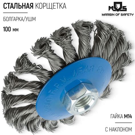Корщетка колесо 100 мм с наклоном, стальная витая щетка насадка на ...