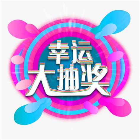 平台经济发展ps艺术字体 平台经济发展ps字体设计效果 千库网