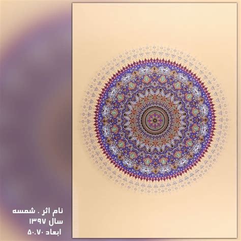 نمایشگاه مجازی از آثار محمدرضا آقا میریموزه فرشچیان