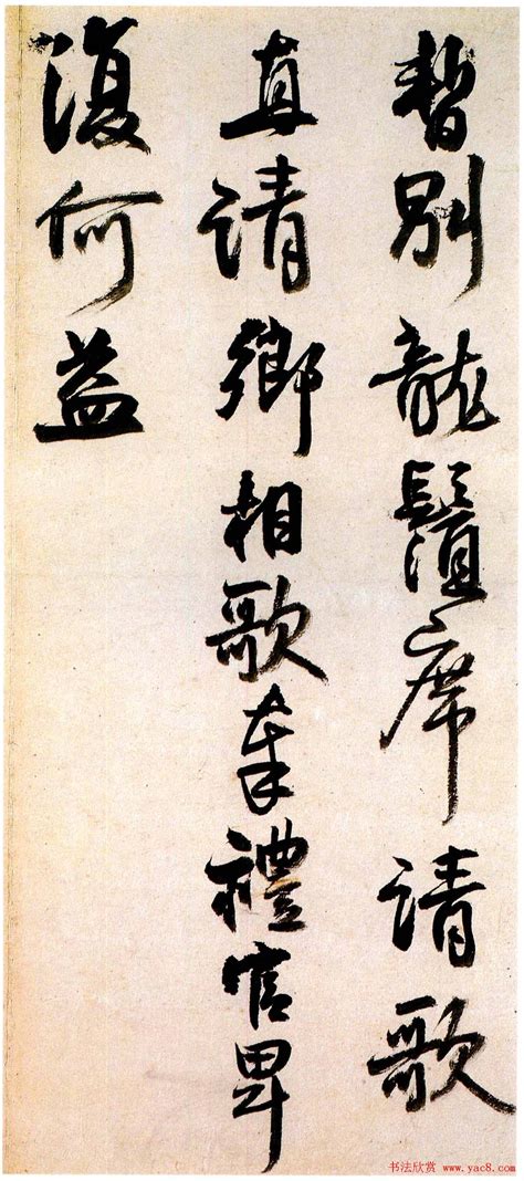 王铎最好行书 王铎草书唐诗十首 王铎行书 大山谷图库