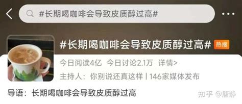 4亿人都在关注的咖啡导致皮质醇过高越减越胖是真的吗 知乎