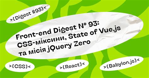 Front End Digest № 93 Css міксини State Of Vuejs та місія Jquery Zero Dou