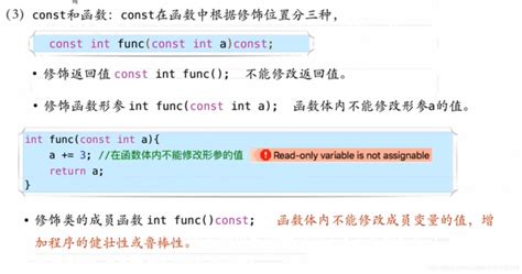 Const用法const左定值右定向 Csdn博客