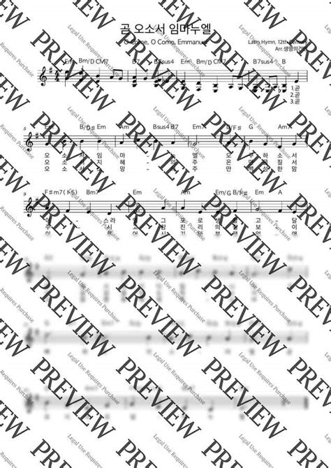 악보 찬송가 곧 오소서 임마누엘 O Come O Come Emmanuel 멜로디악보 By 생명의건반