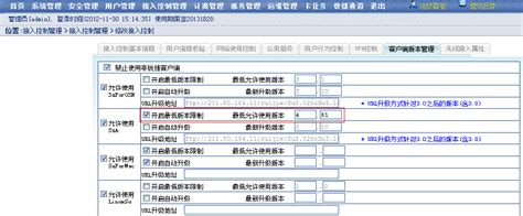 【su Sa客户端】认证类故障 Su认证失败，且su有具体提示信息