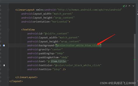 textview background设置 selector时在低版本报 android viewflateexception 错误的