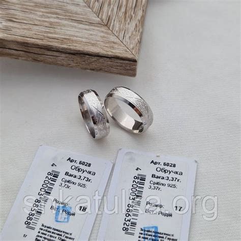 ᐉ Обручки срібні з орнаментом ромби пара купити за доступною ціною арт 807723043