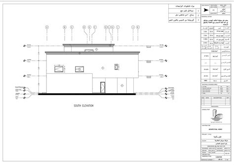 Villa Project According To Saudi Building Code On Behance