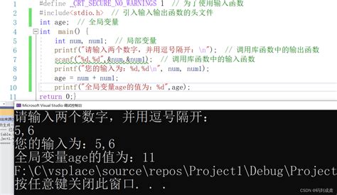 C002 C语言中的标识符，关键字及变量常量的声明和使用c语言中怎么声明标识符 Csdn博客